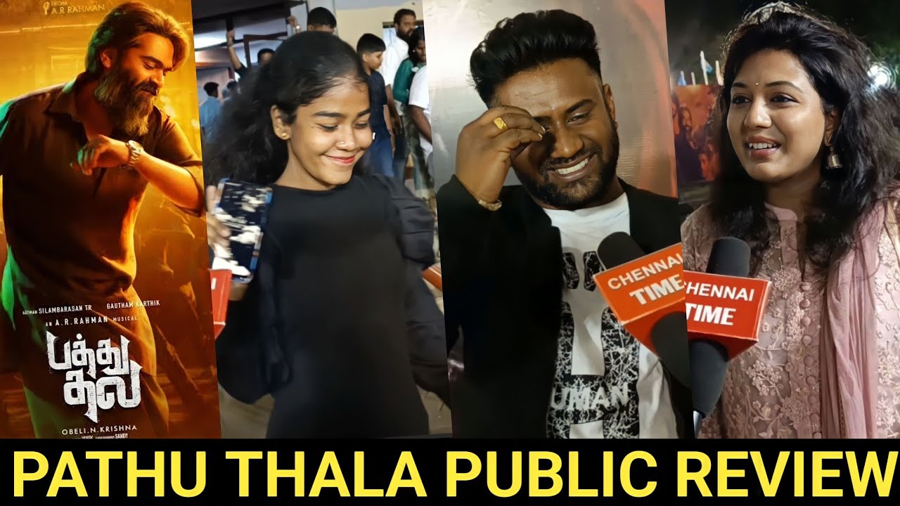 🔴Pathu Thala public review | Pathu thala review | pathu thala movie Review | STR Movie public ...