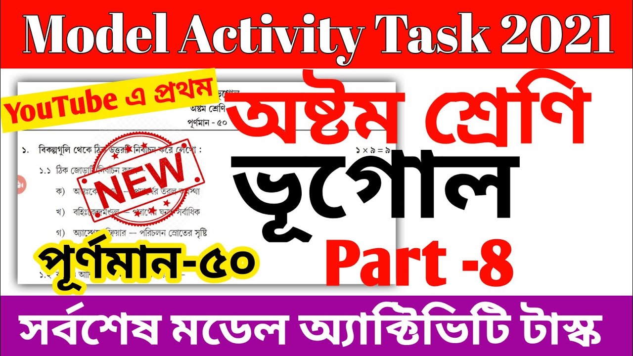 Class 8 Geography Model Activity Task Part 8 || Class 8 Model Activity ...