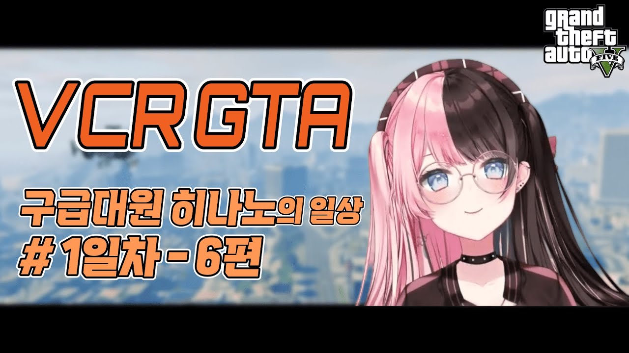 지나친 음주는 건강을 해칠 수 있습니다. [VCR GTA][브이스포] - YouTube
