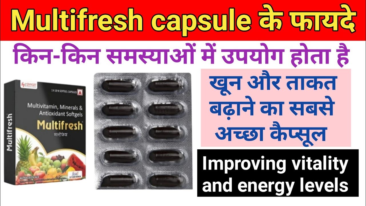 Multifresh capsule review review in hindi | Enhancing overall well ...