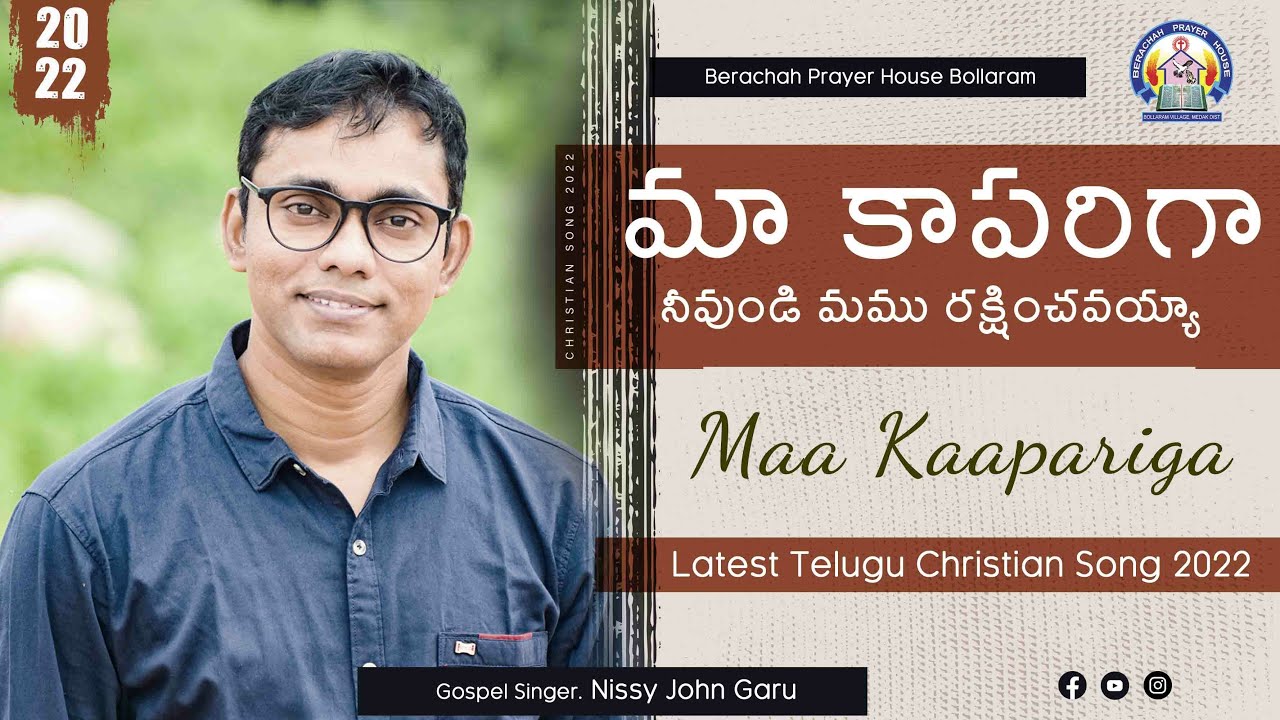 Maa Kaparigaa l Latest Telugu Christian Song 2022 l Gospel Singer Nissy ...