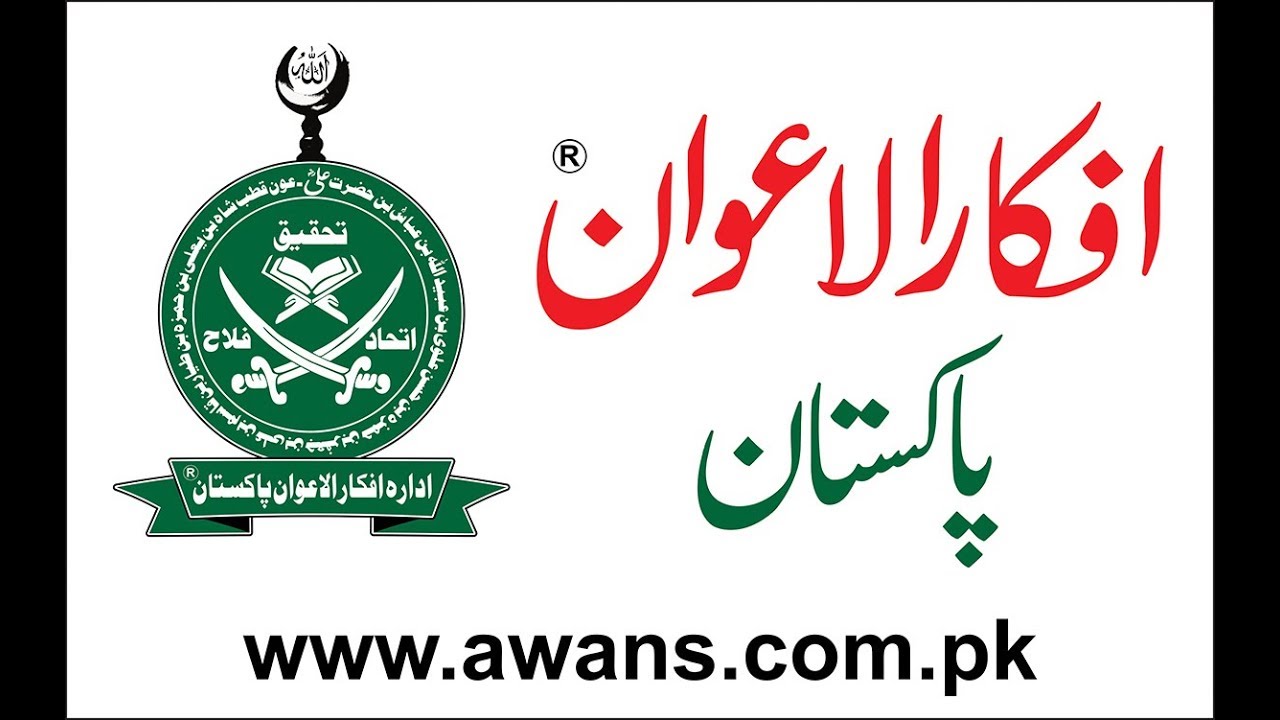 Afkar Al Awan Pakistan Live Logo - YouTube