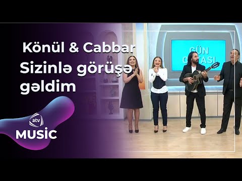 Könül Kərimova və Cabbar Musayev - Sizinlə görüşə gəldim