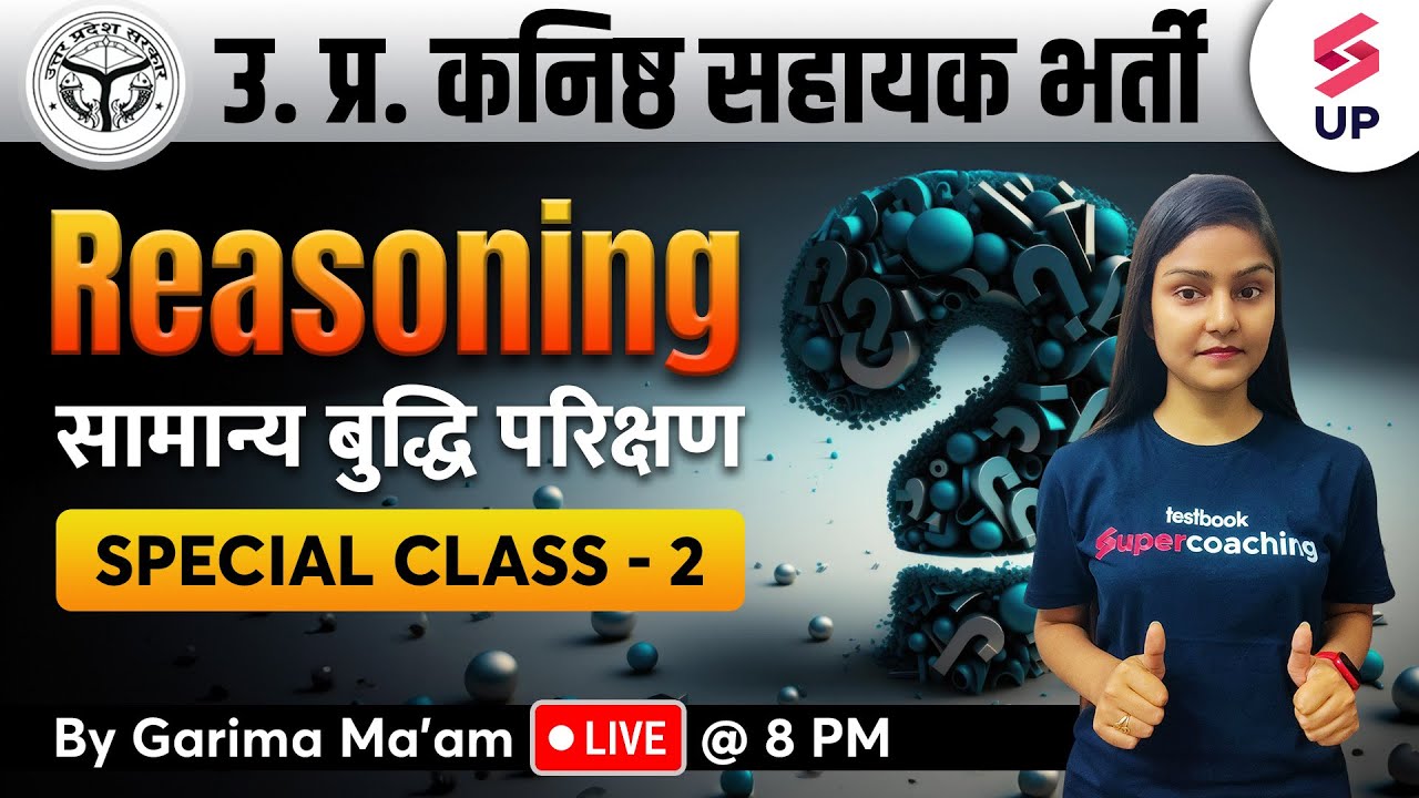 UPSSSC कनिष्ठ सहायक | UP Junior Assistant Reasoning Class | Reasoning ...