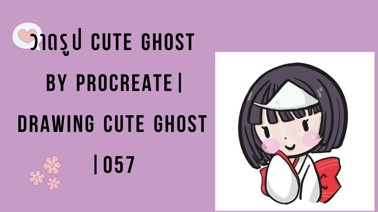วาดรูป CUTE GHOST | BY Procreate Drawing | Cute Ghost 057 - YouTube