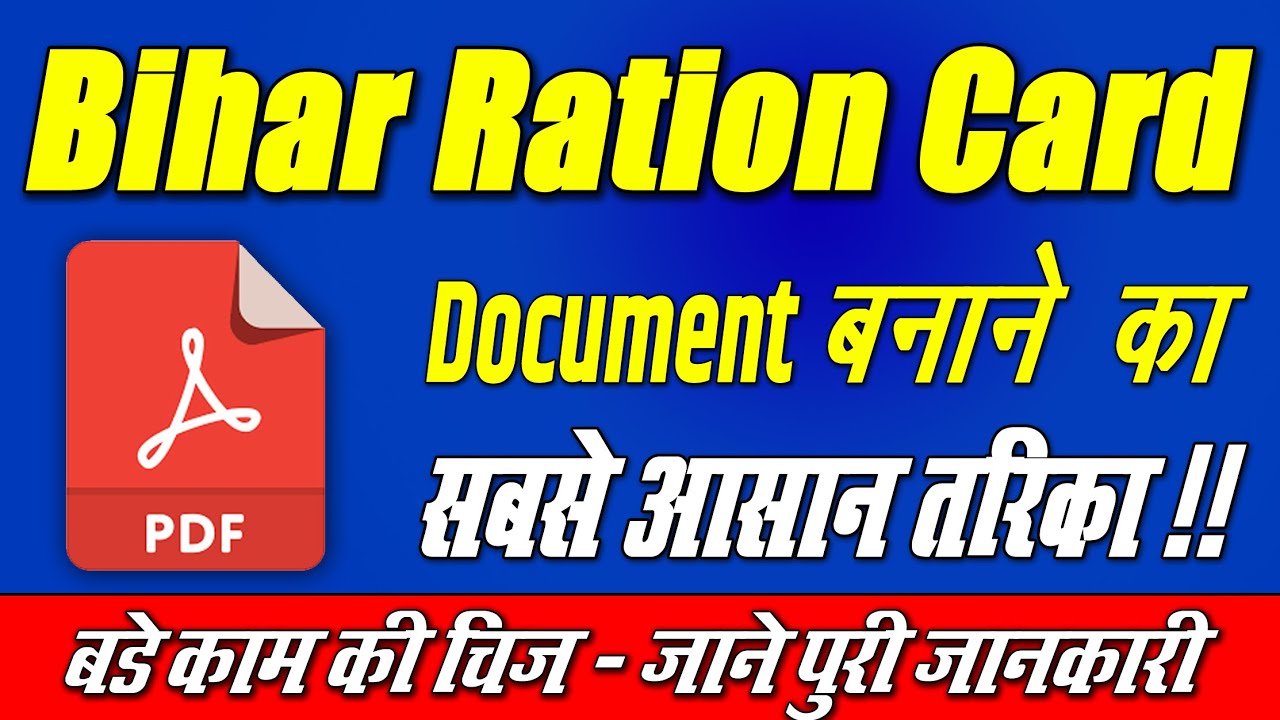 ration Card Documents Upload Size | Ration Card Me Upload Documents Ki ...