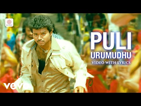 Vettaikaaran - Puli Urumudhu Video With Lyrics | Thalapathy Vijay | Vijay Antony