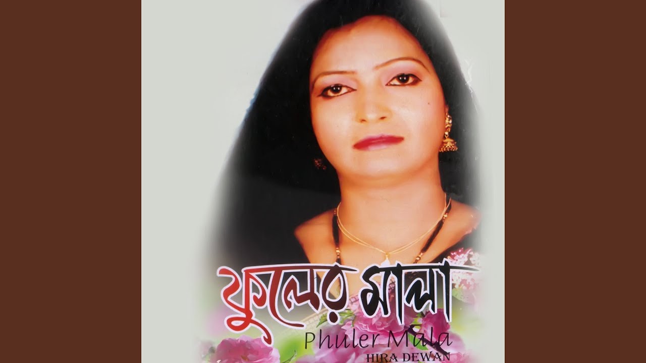 Amar Fuler Mala - YouTube