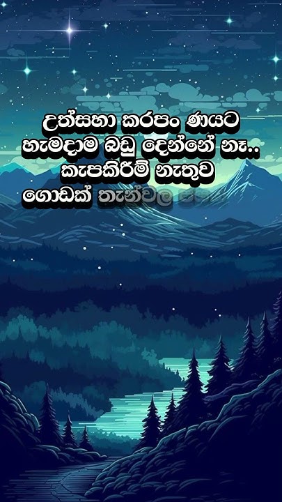 Sinhala Wadan කතාව ඇත්ත නම් කමෙන්ට් කරන් යන්න 🔥👍 Tranding Shorts Viral Feeling Wadan Youtube