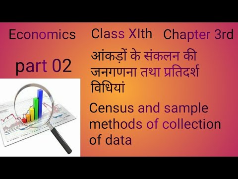 Class 11th : census and sample methods of collection of data|Economics ...