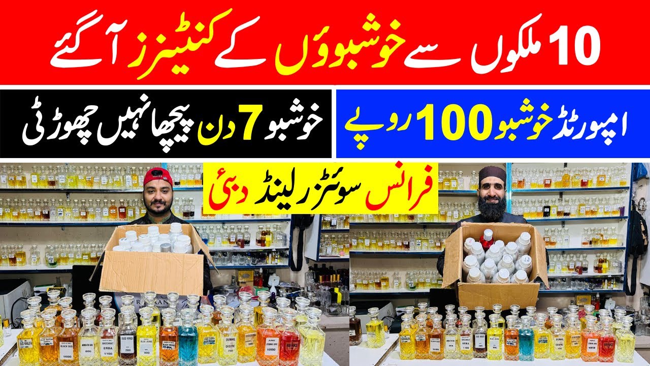 Imported fragrances in just 100 rupees | Imported fragrances wholesale ...
