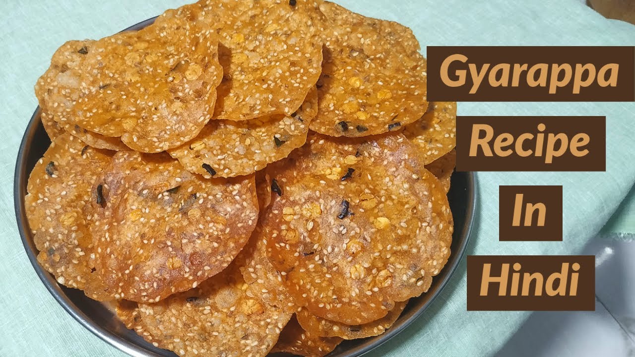 Gyarappa Recipe In Hindi | Chawal ke Papad | Crispy Rice Papad | चावल ...