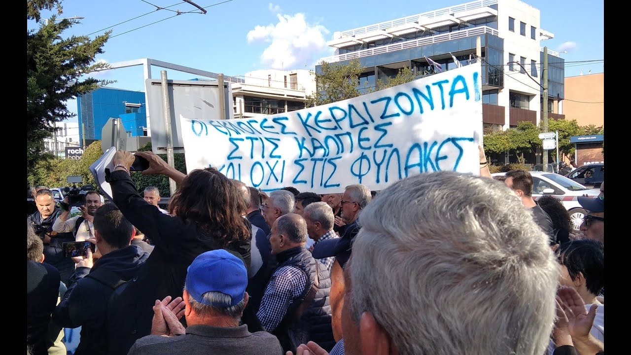 Διαμαρτυρία στην Αλβανική Πρεσβεία για τους φυλακισμένους Φρέντυ ...