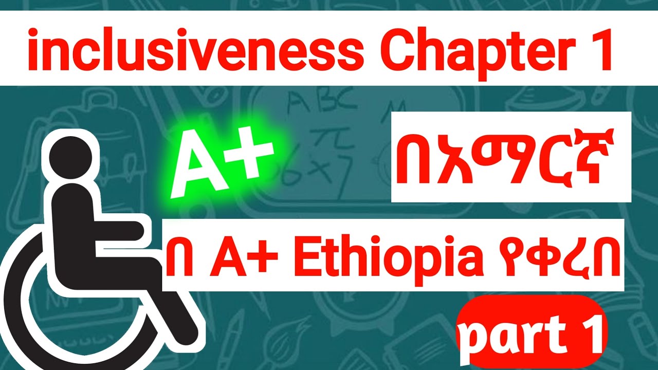 inclusiveness chapter 1 part 1 በአማርኛ - YouTube