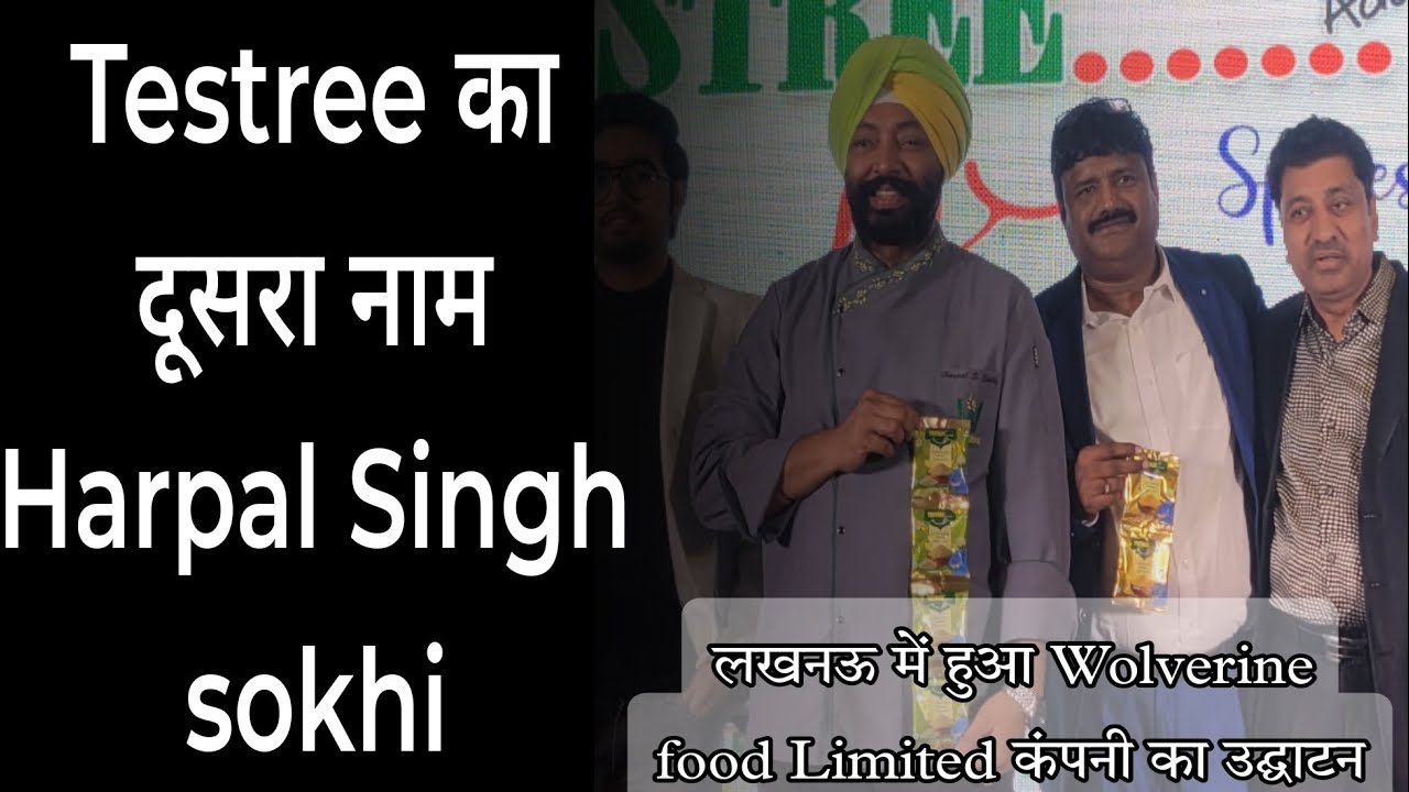Wolverine Food Limited : कंपनी का लखनऊ में हुआ उद्घाटन - YouTube