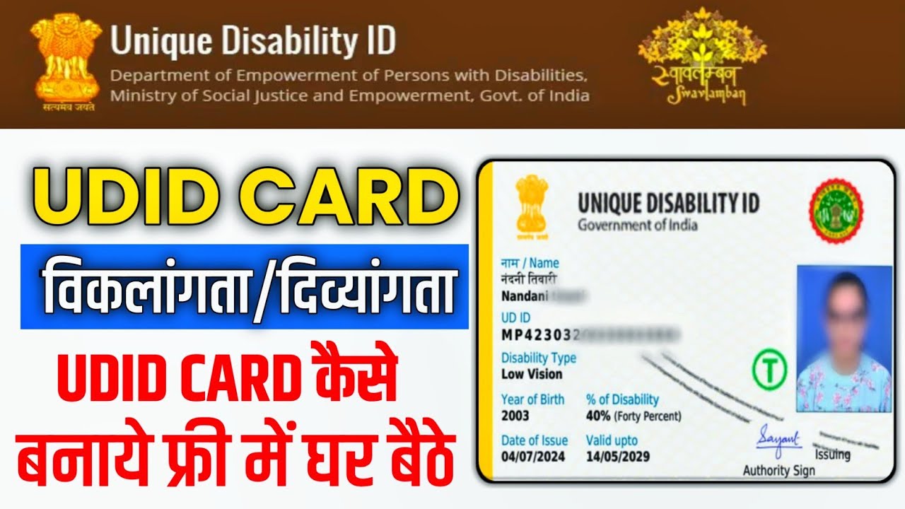 UDID Card Apply Online | disability certificate kaise banaye | viklang certificate online apply ...
