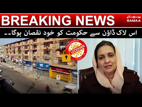 Unnecessary movement banned after 6pm - کراچی میں لاک ڈاؤن کا اعلان - COVID 19 News Updates