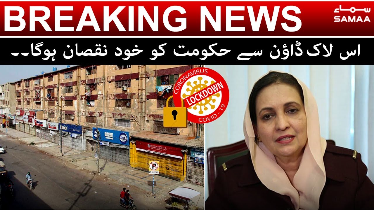 Unnecessary movement banned after 6pm - کراچی میں لاک ڈاؤن کا اعلان ...