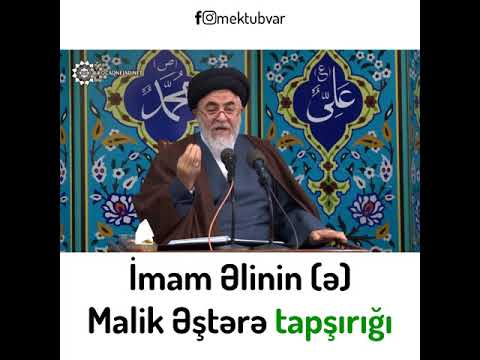 İmam Əlinin ə Malik Əştərə tapşırığı - Seyid Əliəkbər Ocaqnejad