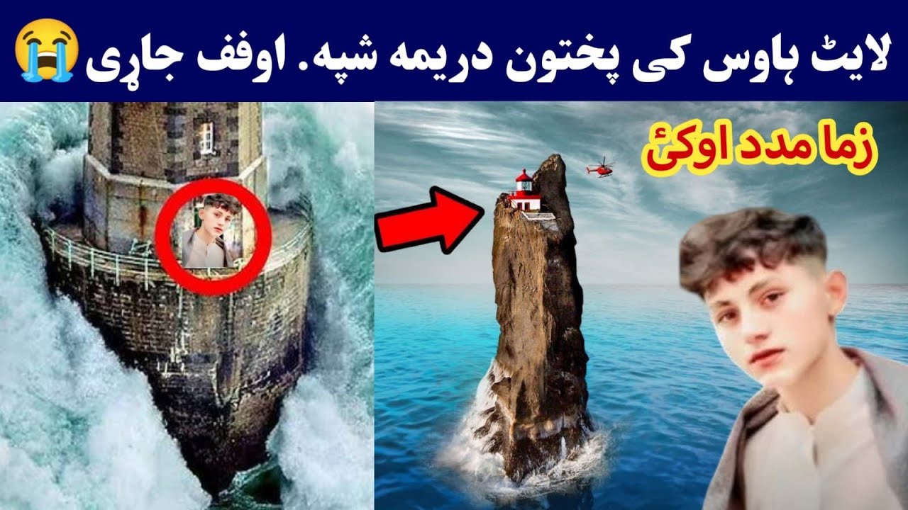 Lighthouse jobs in iceland | apply for lighthouse jobs in iceland ...