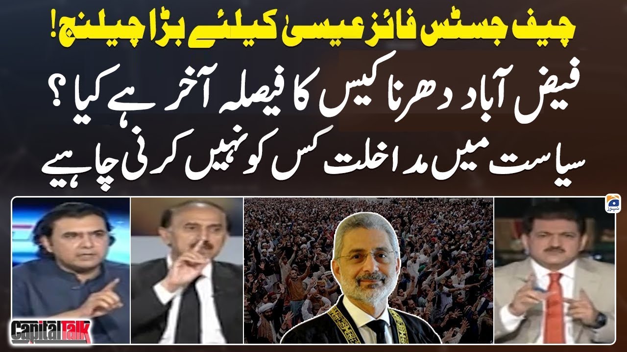 Faizabad Dharna Case - Big Challenge for Chief Justice Qazi Faez Isa ...