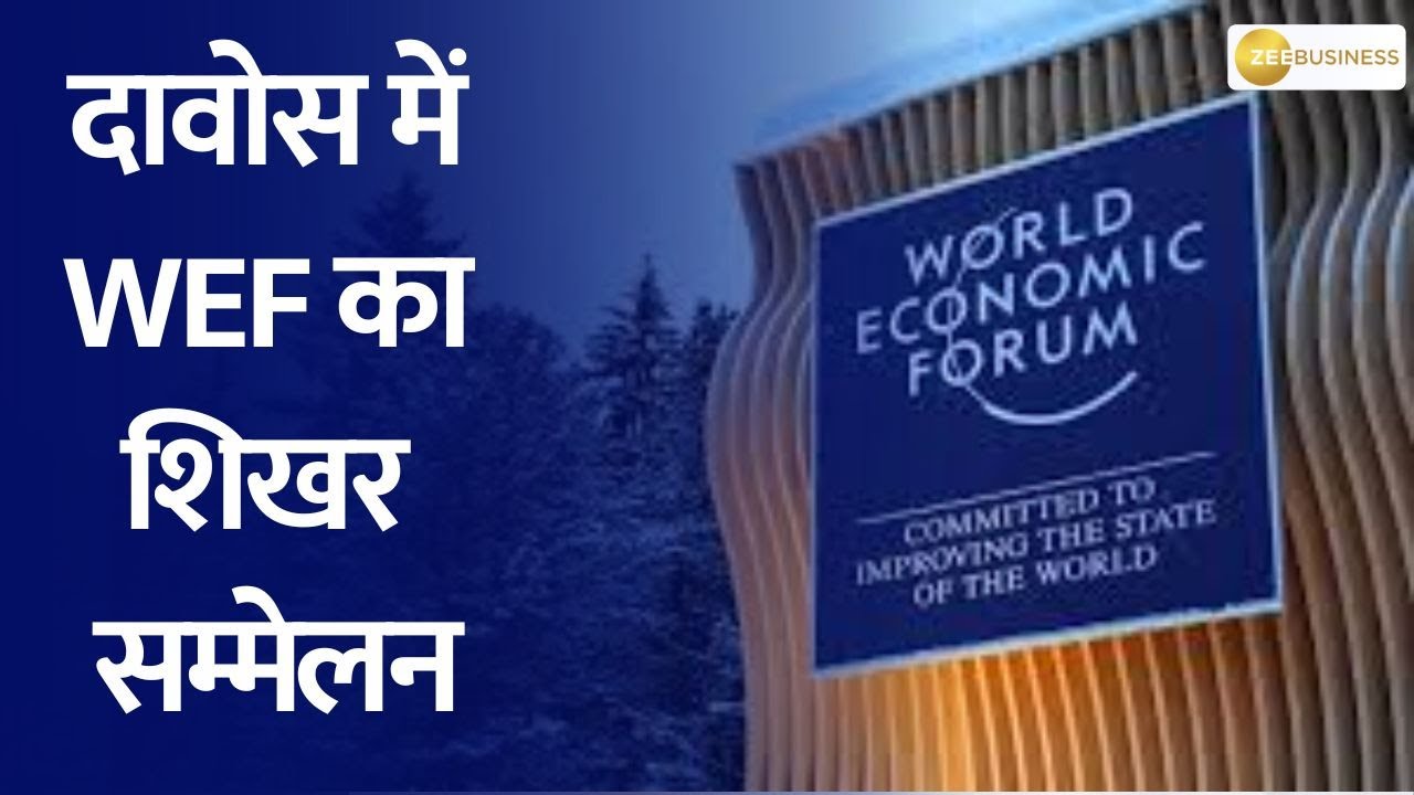 Day 3 at WEF Davos 2025: Key Highlights and Discussions - YouTube