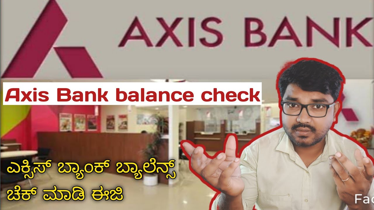 how to Axis Bank balance check 👈 number mis call 👍 ಆಕ್ಸಿಸ್ ಬ್ಯಾಂಕ್ ...