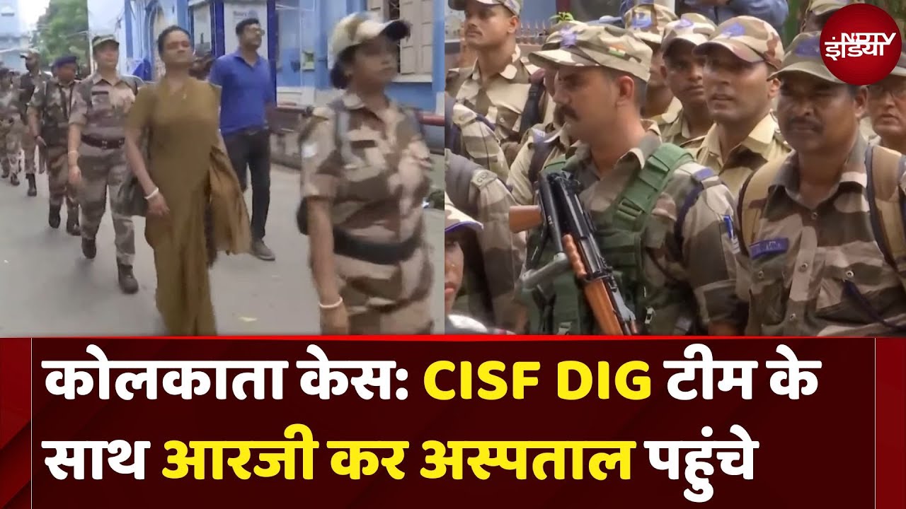 RG Kar Hospital Live Update: CISF DIG टीम के साथ आरजी कर अस्पताल पहुंचे ...