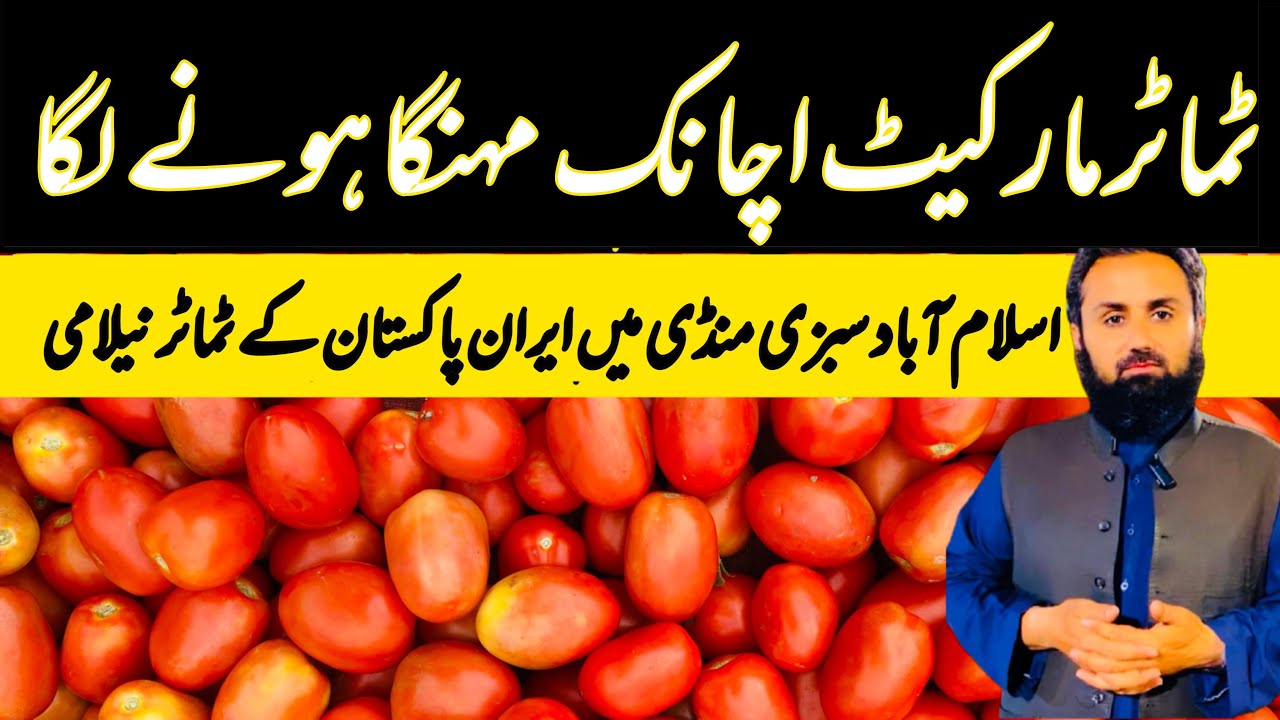 Tomato Market Become Expensive 🔥🔥| Sabzi Mandi Islamabad | 21 November ...