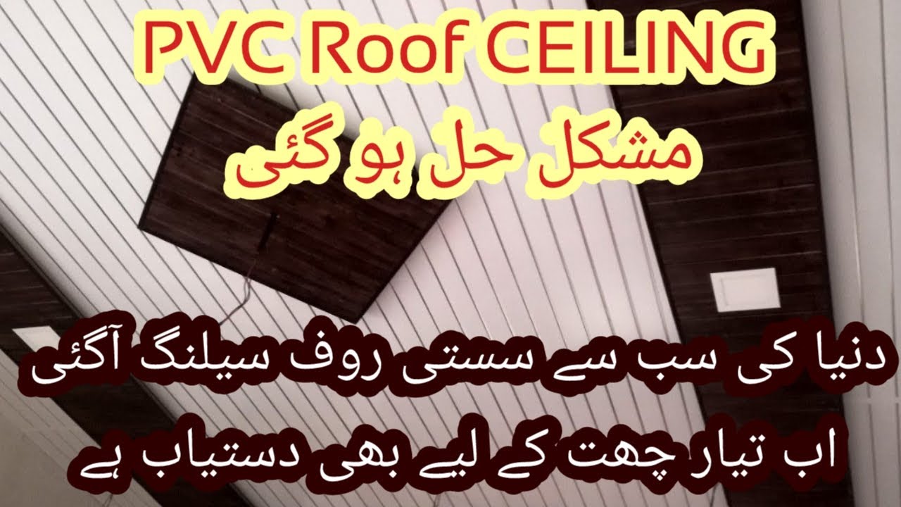 PVC Roof Ceiling Tayar Chat | PVC False Ceiling Price Pakistan ...