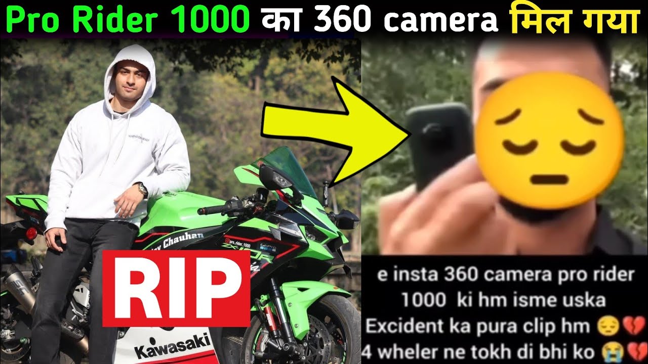 Pro Rider 1000 का 360 Camera 📸 मिल गया 😱 || latest update - YouTube