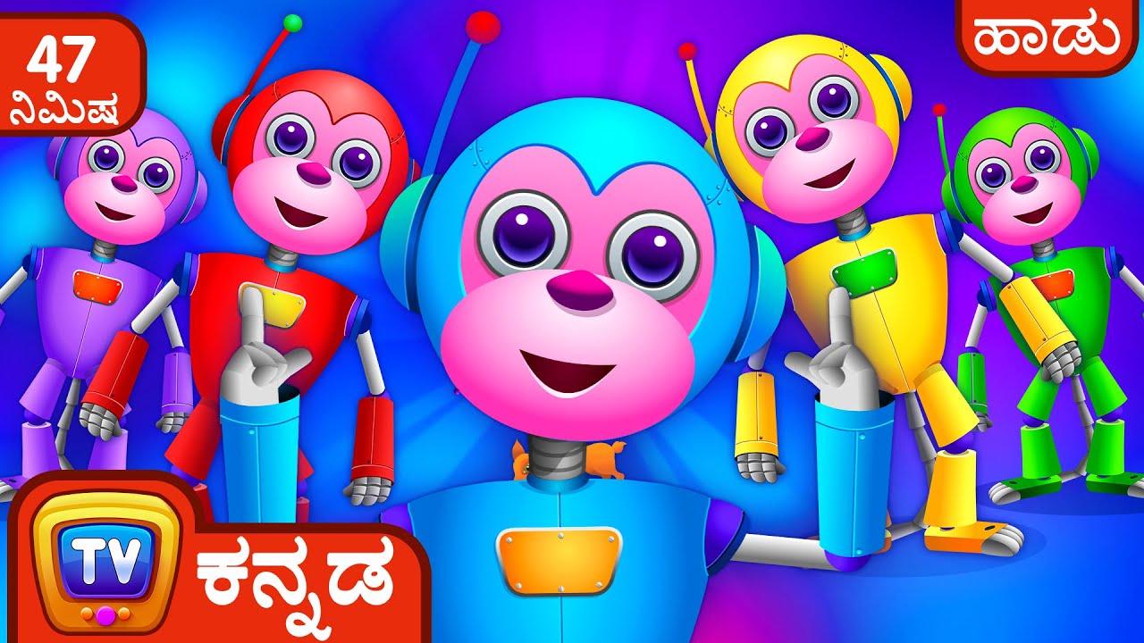 ಐದು ಕೋತಿ ಮರಿಗಳು - Part 2 (Five Little Monkeys – Robot) + More Kannada ...