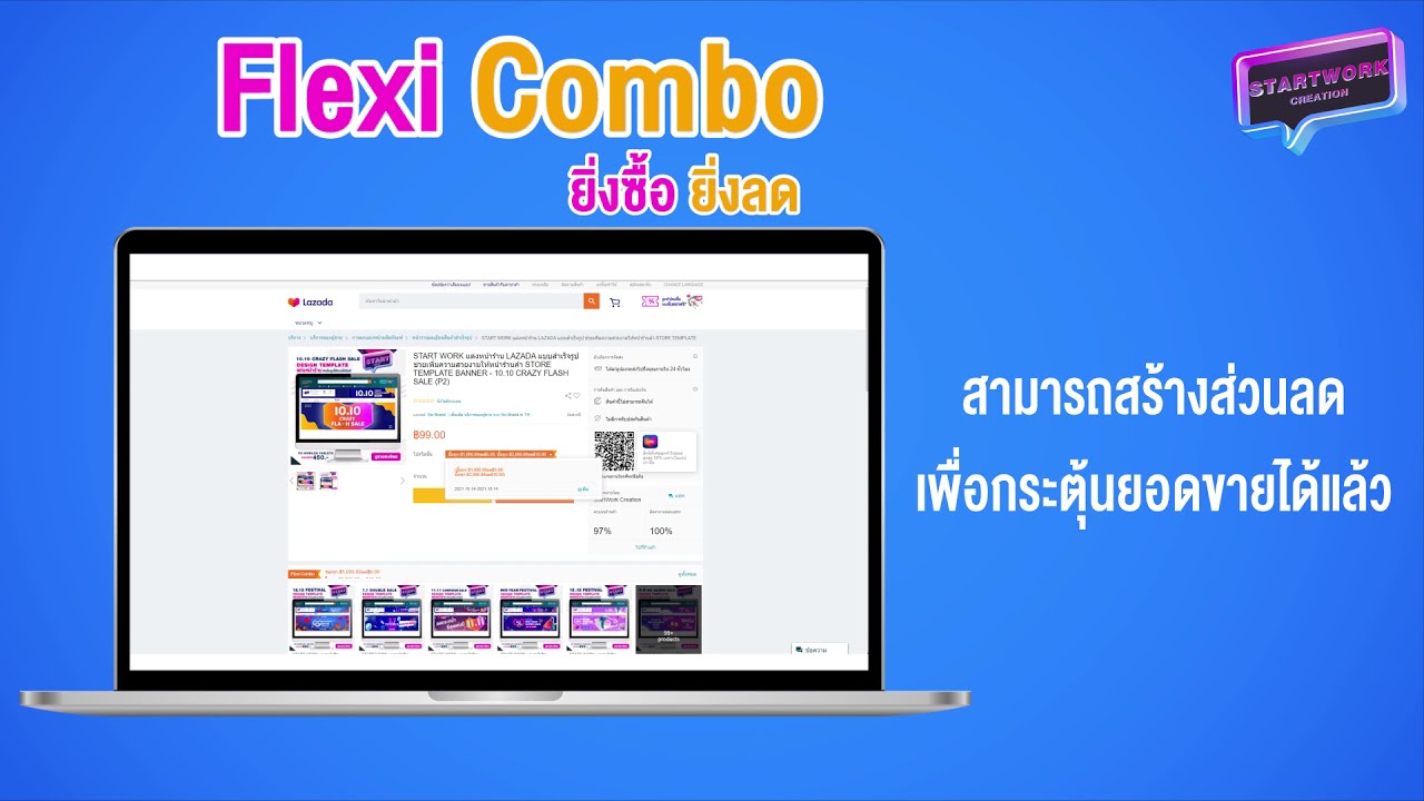 Flexi Combo LAZADA - YouTube