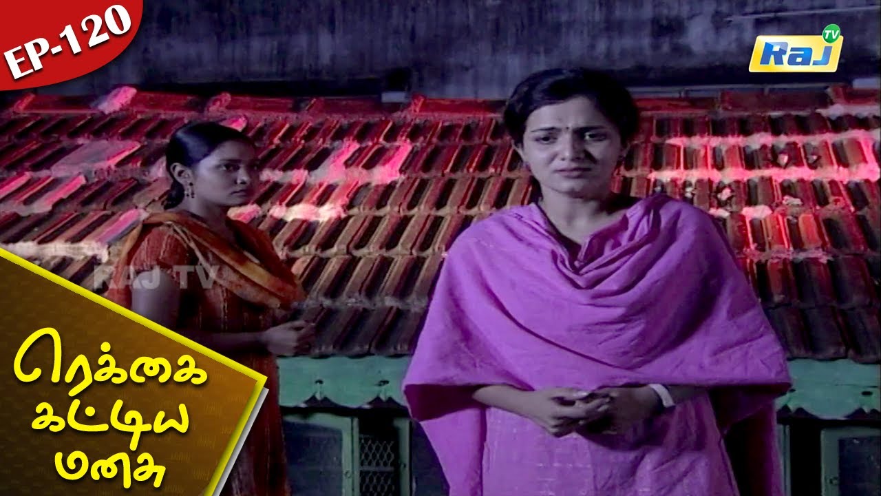 Rekkai Kattiya Manasu Serial | Episode - 120 | Mon-Fri 07:00 PM | K ...