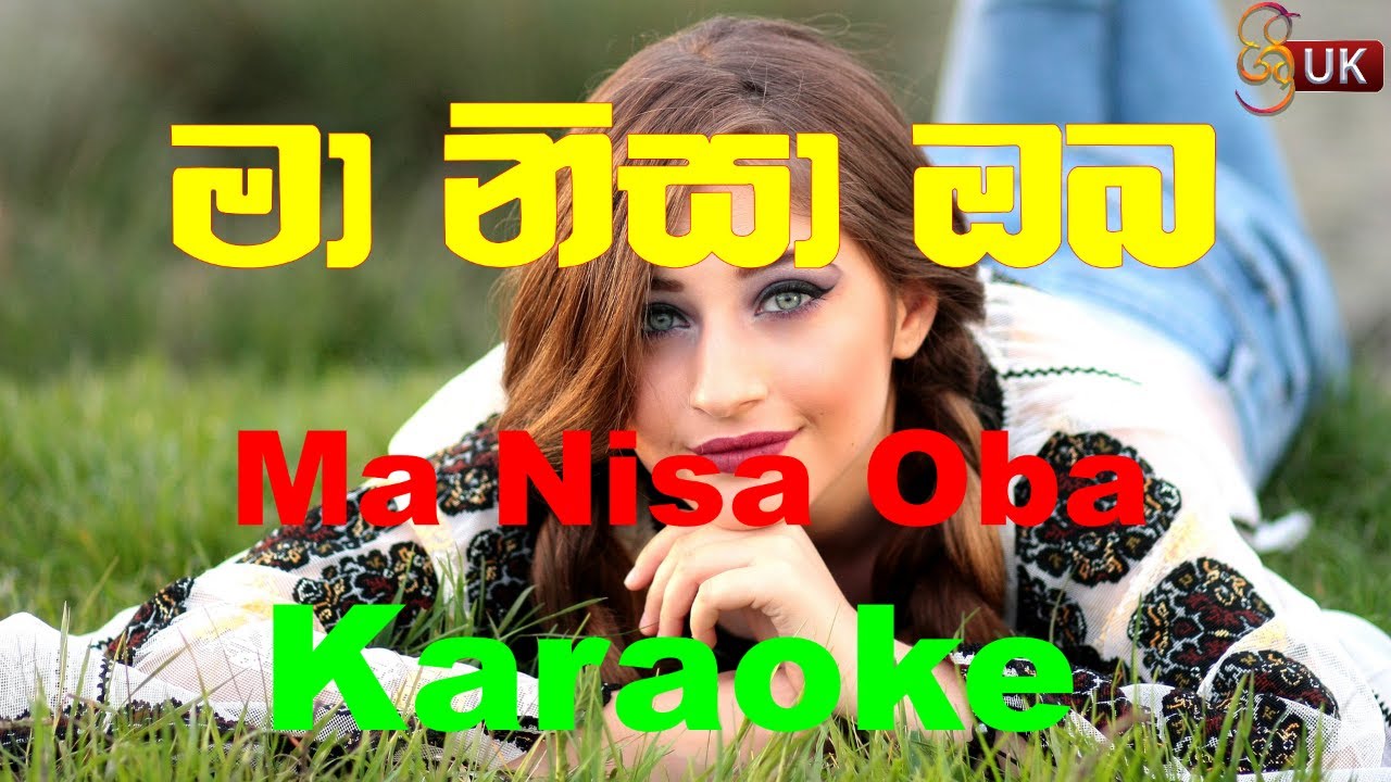 Ma Nisa Oba karaoke without voice - YouTube