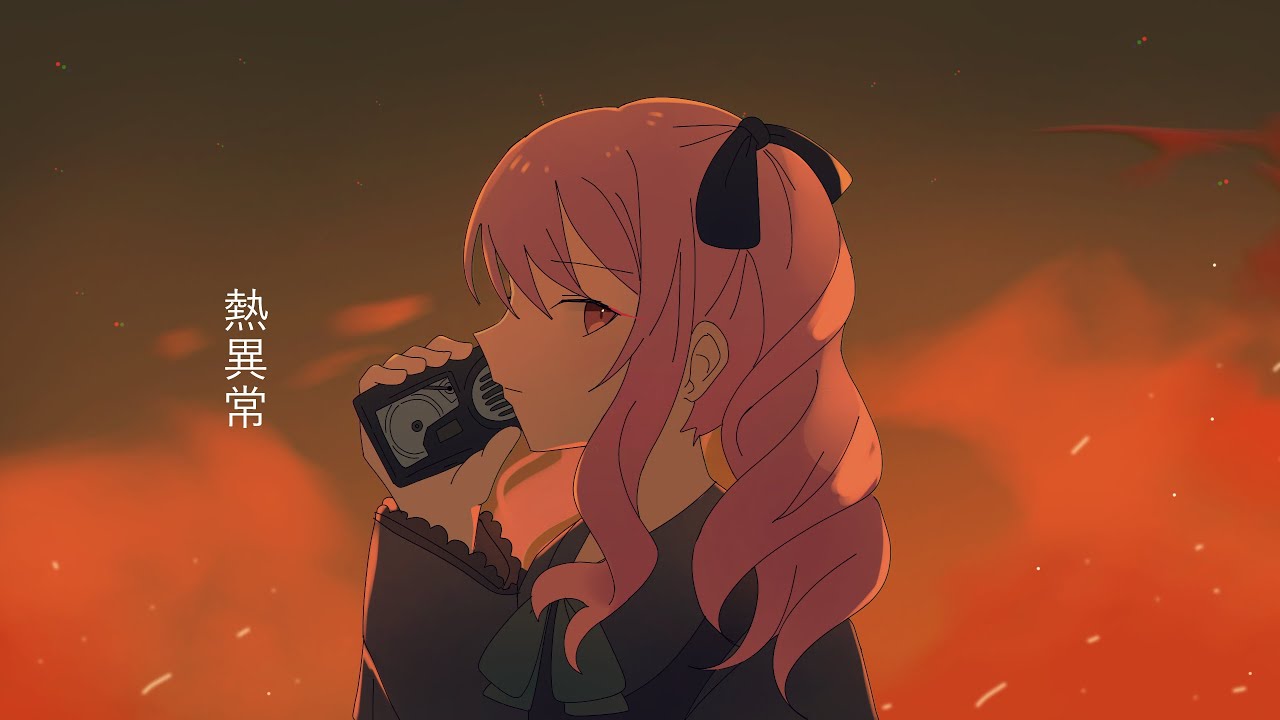 熱異常 (Heat Abnormal) / 25時、ナイトコードで。[FAN 2DMV] - YouTube