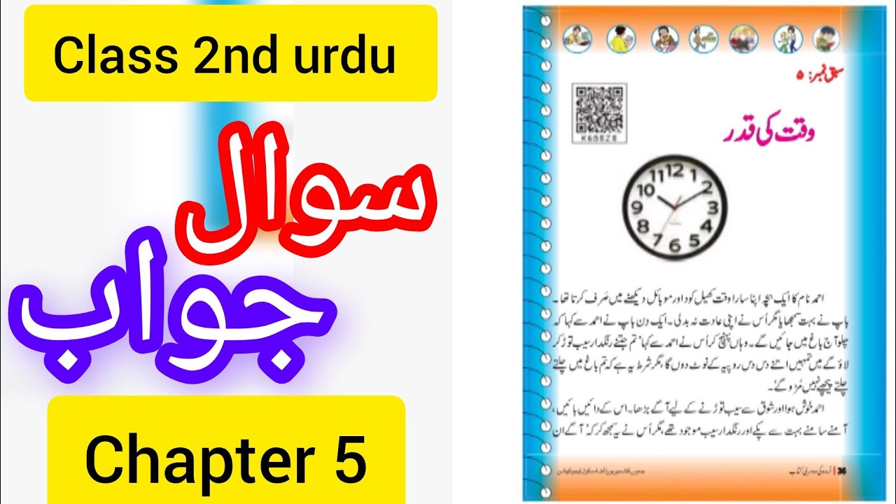 waqt ki qadar question answer || class 2nd Urdu chapter 5 question answer || abi shar class 2nd ...