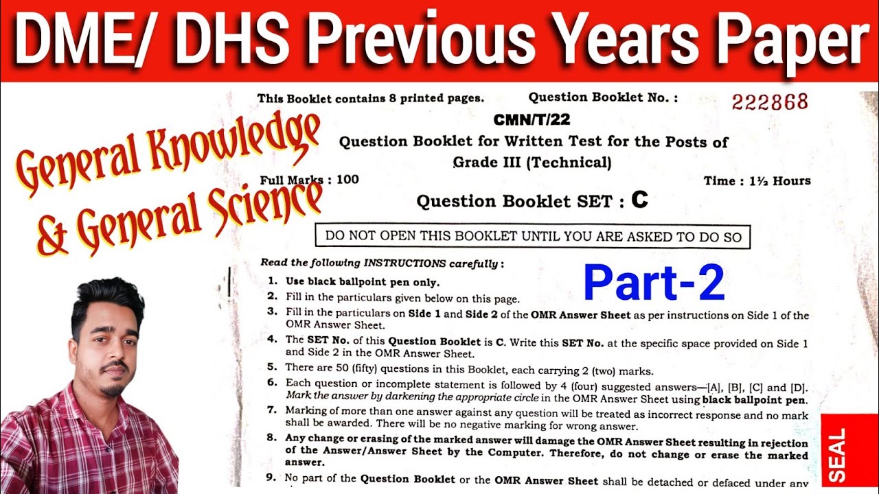 DME DHS Grade-lll Exam paper || Grade3 previous Years question paper ...
