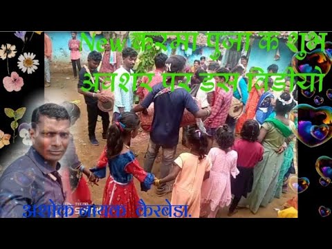 New karma puja dinsc video meromdega