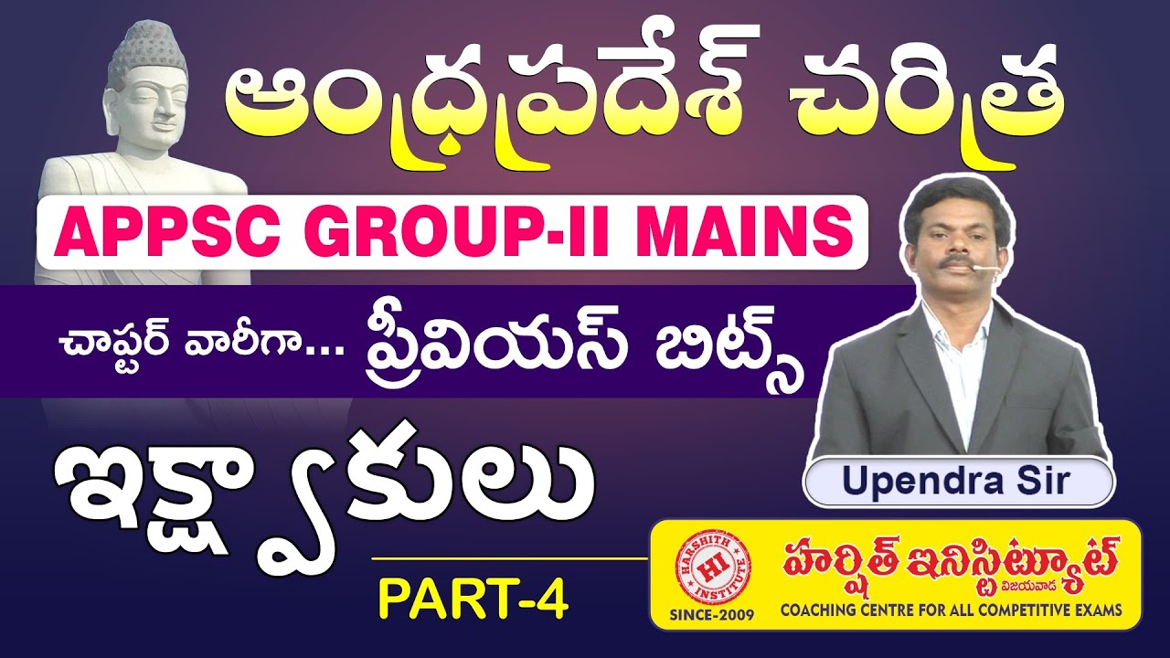 APPSC GROUP - II MAINS | AP HISTORY PREVIOUS BITS | IKSHWAKUS ...