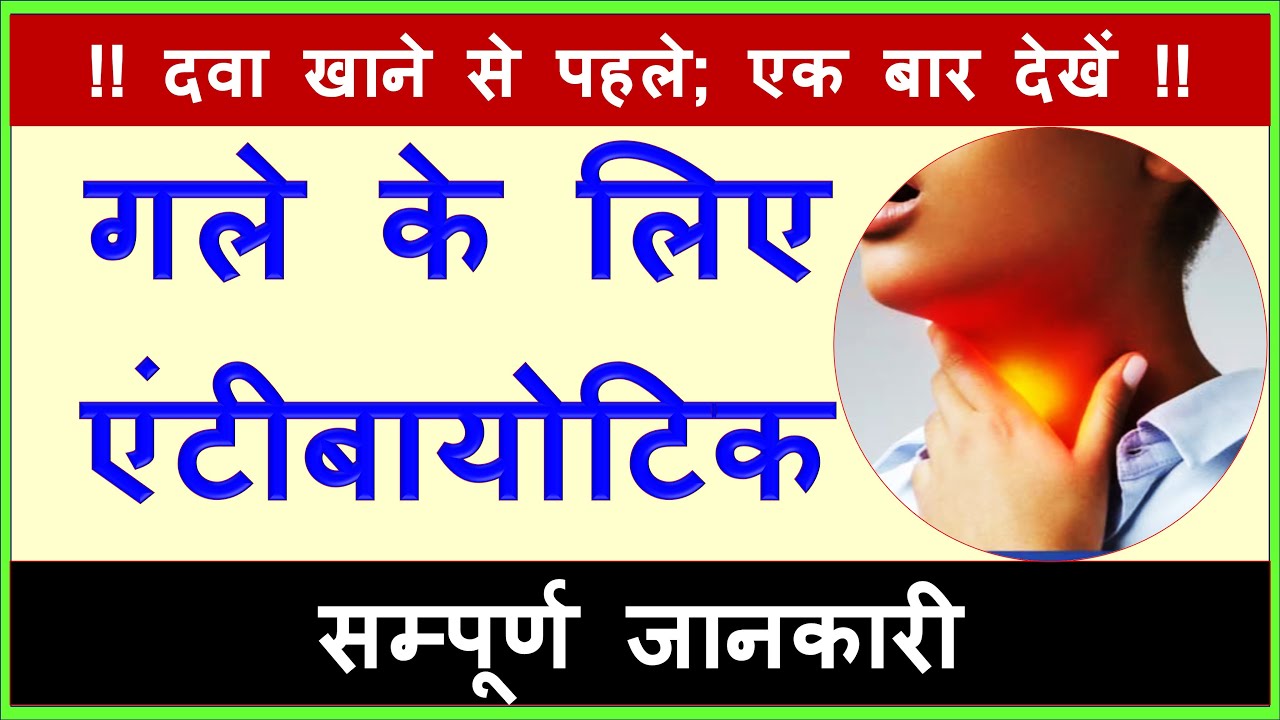 Azithromycin - Complete Information - Uses/Side Effects/Precaution/Top ...