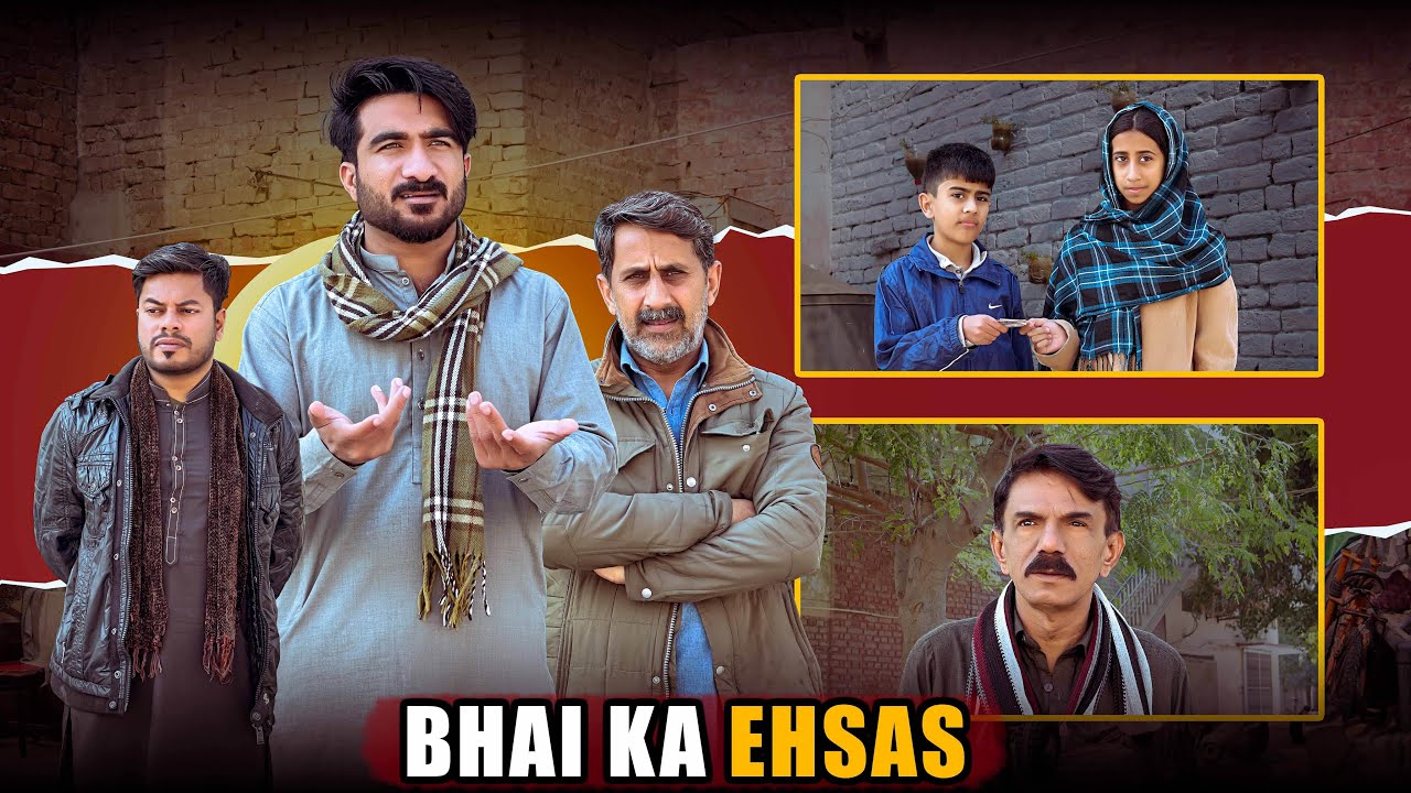 Bhai Ka Ehsas | Rishta Ehsas Ka | Bhai vs Bhai | Short Film - YouTube