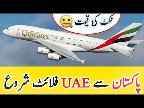 Emirates airline update | Pakistan to UAE start flight | Emirates ...