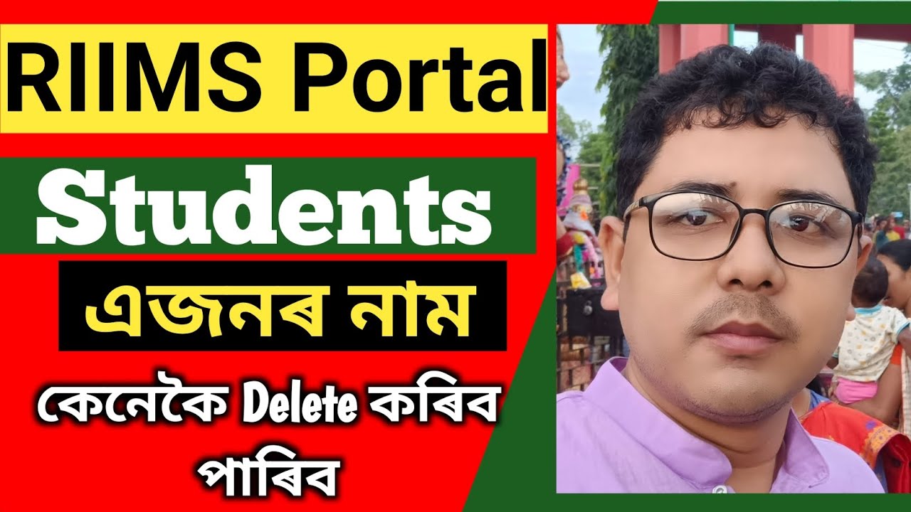 How to Delete a Students Name from RIIMS Portal ॥ Step by Step in Assamese ॥@studentsqueenassam ...