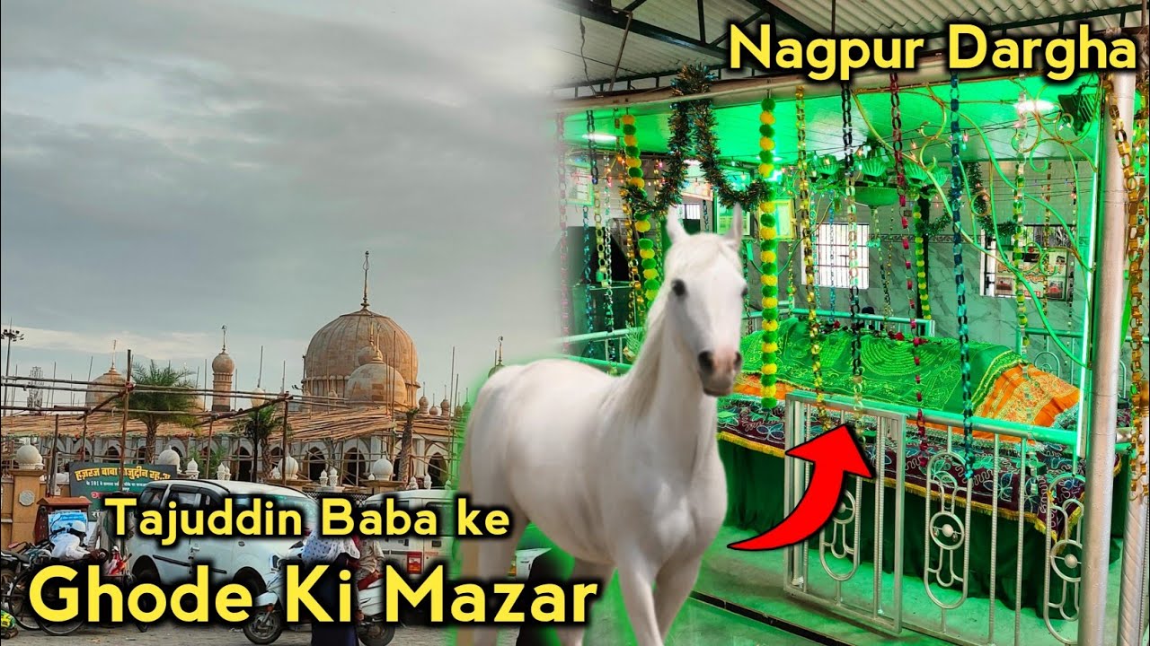 Tajuddin Baba ke GHODE Ki Mazar | बाबा ताजुद्दीन की करामात | Tajuddin ...