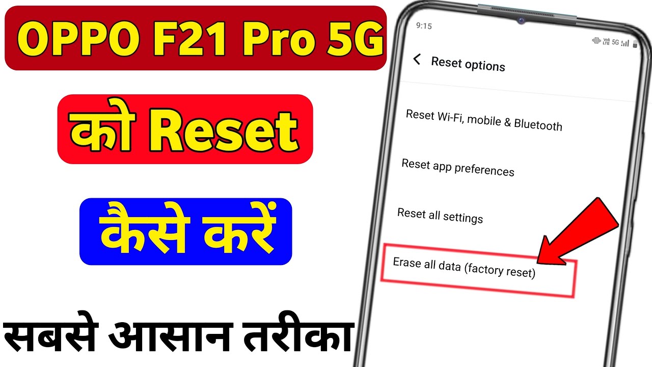 Oppo f21 Pro 5g ko reset kaise kare | how to hard reset in oppo f21 Pro ...
