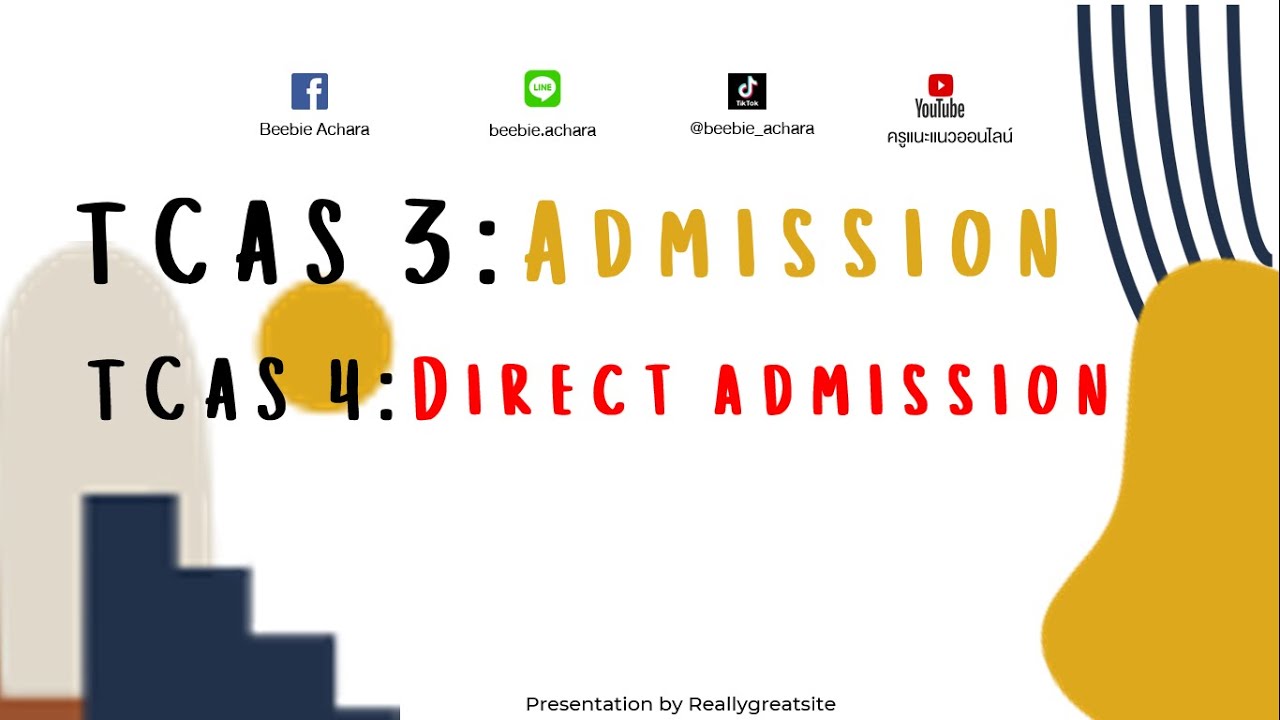 TCAS 3 - 4 : Admission & Direct Admission คะแนนต้องมา วางแผนต้องมี เรียงลำดับอย่าพลาด !! - YouTube