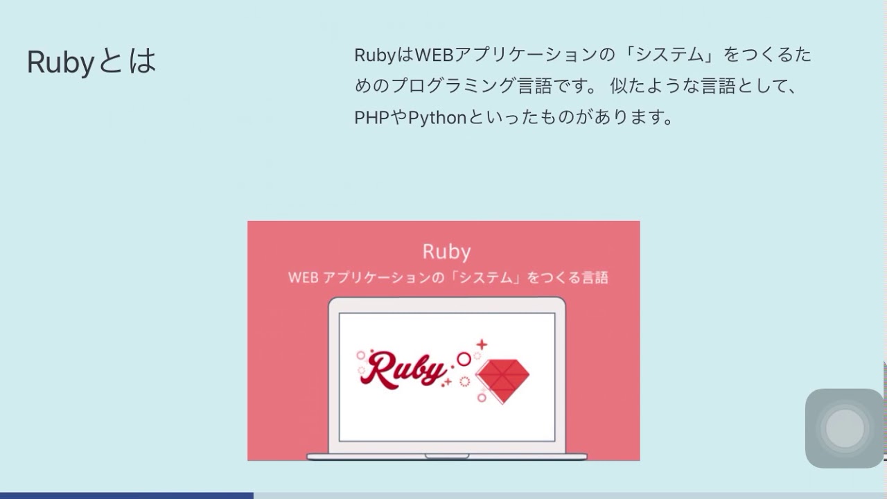 #プロゲート #プログラミング #programming【Progate】Ruby Ⅰ Chapter1-Rubyを動かしてみよう 1.Rubyを実行してみよう vol.42 - YouTube