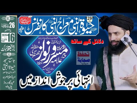 Maulana Masroor Nawaz Jhangvi beautiful speech \\\\Miraj un Nabi | معراج النبی ﷺ || Chiniot 2026