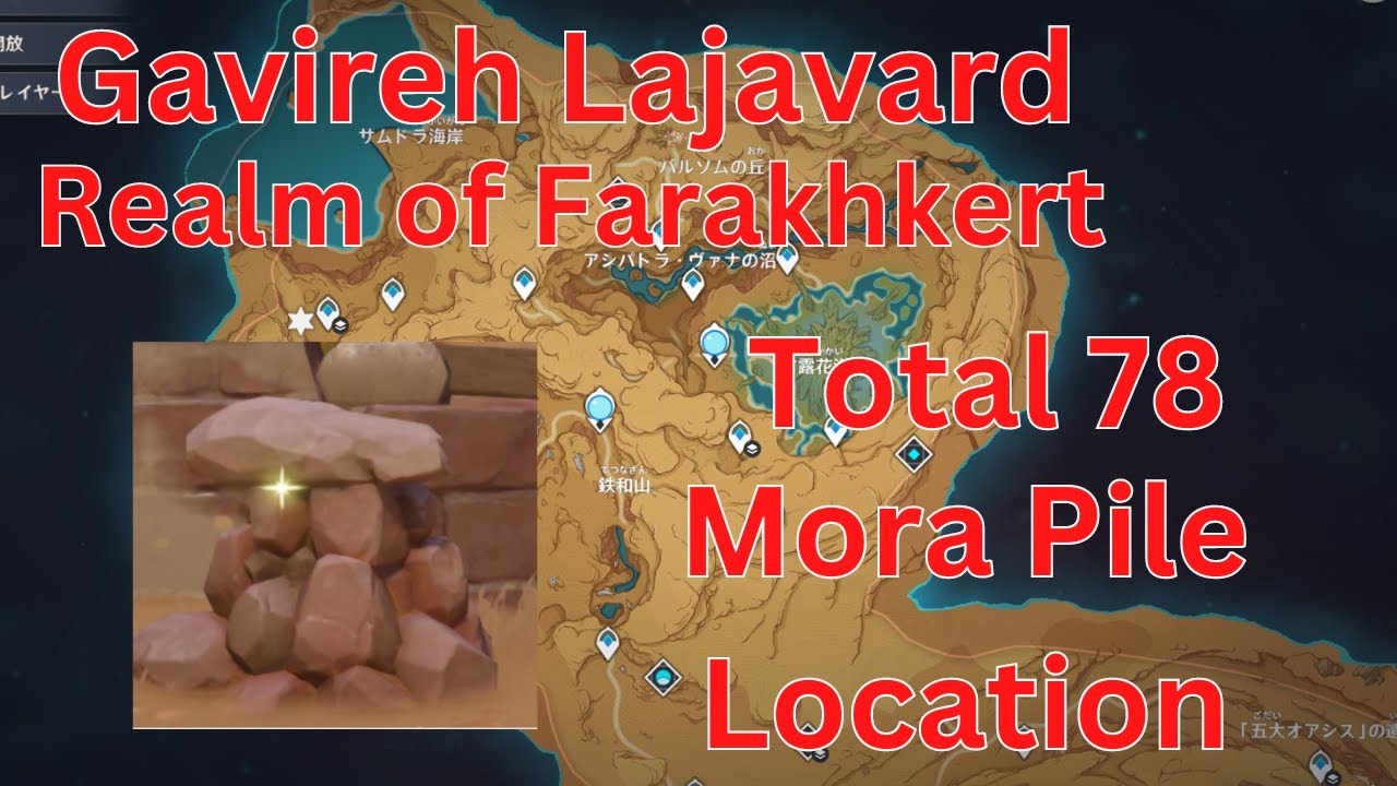 Gavireh Lajavard/Realm of Farakhkert All Mora Pile Location 【Total 78 ...